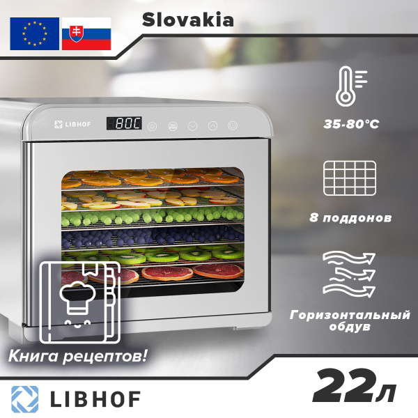 Дегидратор Libhof degFD86_светло-серый 8, 800 Вт - купить по выгодным ценам в интернет-магазине ...