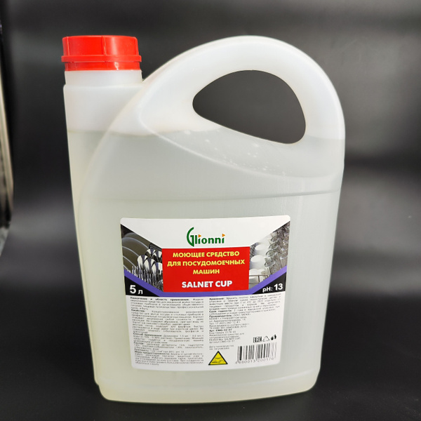 SALNET CUP Моющее средство для посудомоечных машин 5л - купить с доставкой по выгодным ценам в ...