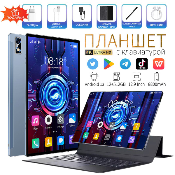 Купить планшет ZION ZK10 ultra 12.9", 512 GB по низкой цене: отзывы, фото, характеристики в ...