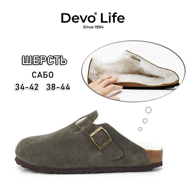 Сабо Женский Devo Life Замша, Кашемир, размер 39 Анатомическая стелька Без каблука Китай купить ...