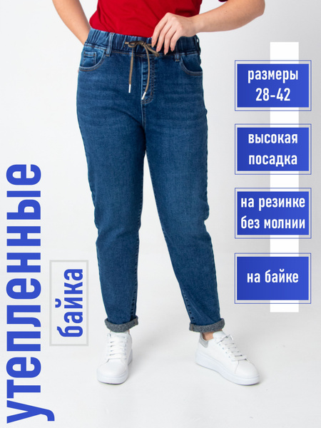 Джинсы R.MARKS - купить с доставкой по выгодным ценам в интернет ...