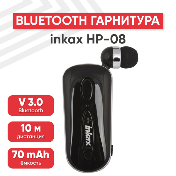 Bluetooth-гарнитура inkax 0L-00038548-R - купить по выгодной цене в ...