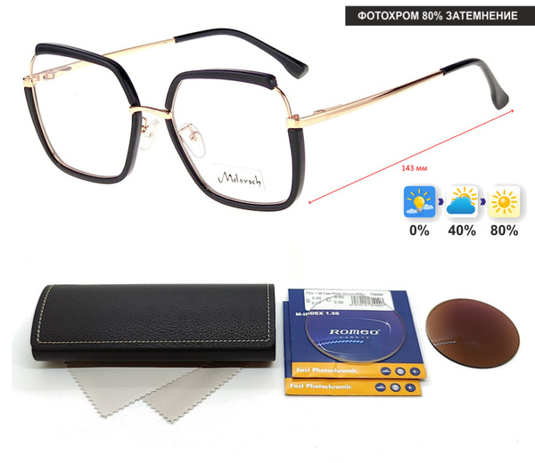 Фотохромные очки с футляром на магните MELORSCH мод. 82043 Цвет 1 с линзами ROMEO 1.56 FAST ...
