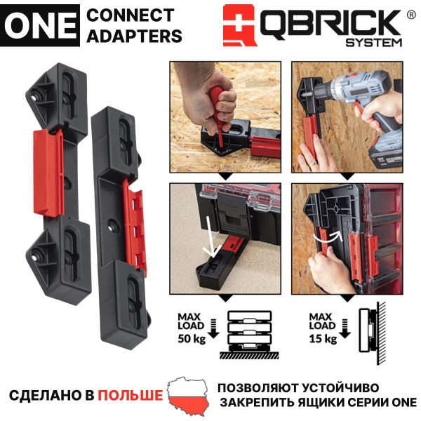 Адаптер для соединения ящиков Qbrick System ONE Connect Adapters ...