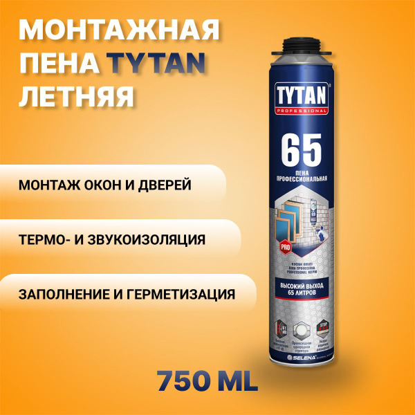 Профессиональная монтажная пена Tytan Professional TYTAN 65 Летняя ...