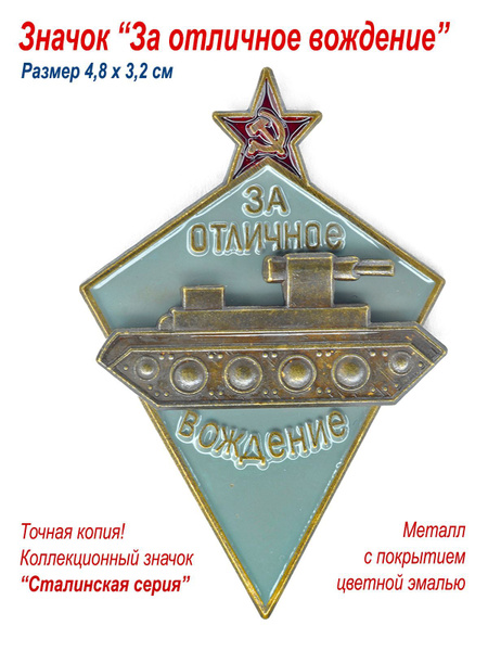 ДЕНЬ ТАНКИСТА Значок купить на OZON по низкой цене (1235467764)