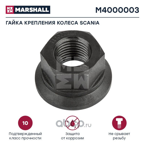 Гайка колесная, 1 шт. купить по выгодной цене в интернет-магазине OZON ...