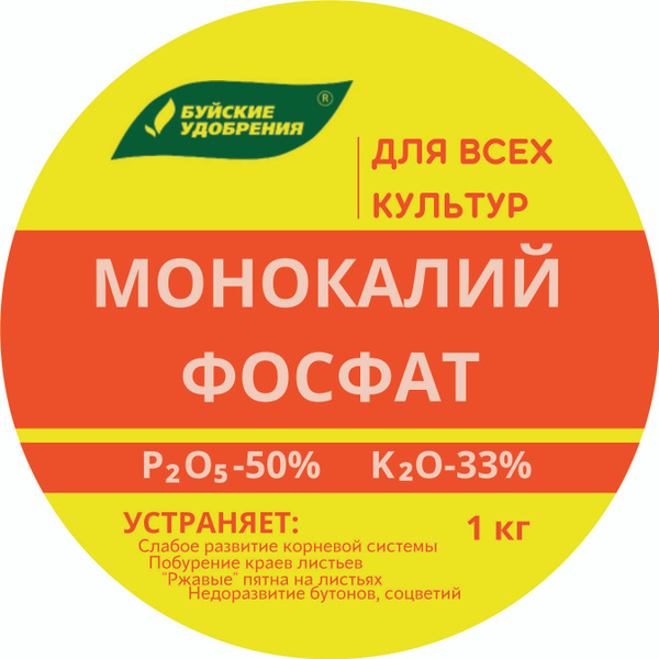 Монокалийфосфат 1 кг Буйские удобрения - купить с доставкой по выгодным ...