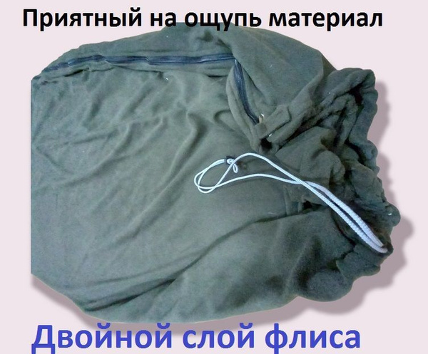 Вкладыш флисовый двойной в спальный мешок на молнии 200*100 см, флис ...