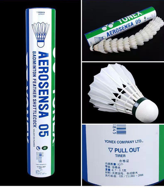 Воланы для бадминтона перьевые Yonex Aerosensa AS-05 - купить с ...