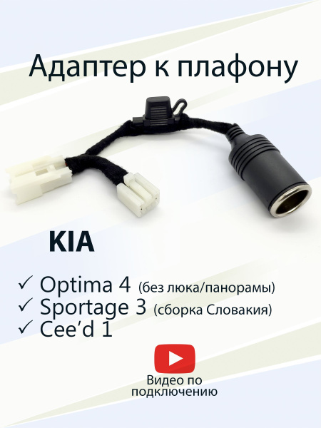 Адаптер для видеорегистратора HiWires Адаптер скрытого подключения ...