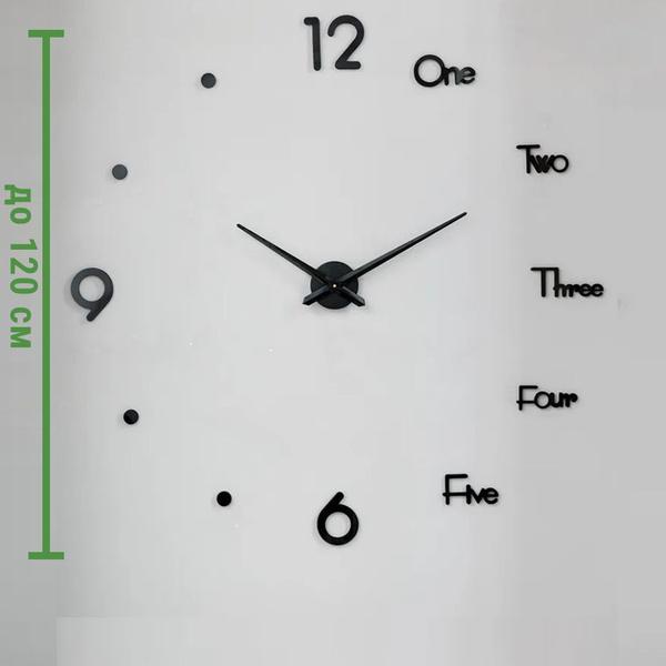 Большие часы настенные бесшумные интерьерные черные с арабскими цифрами и английскими буквами
