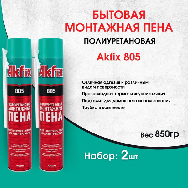 Бытовая монтажная пена Akfix пена монтажная Летняя купить по выгодной ...