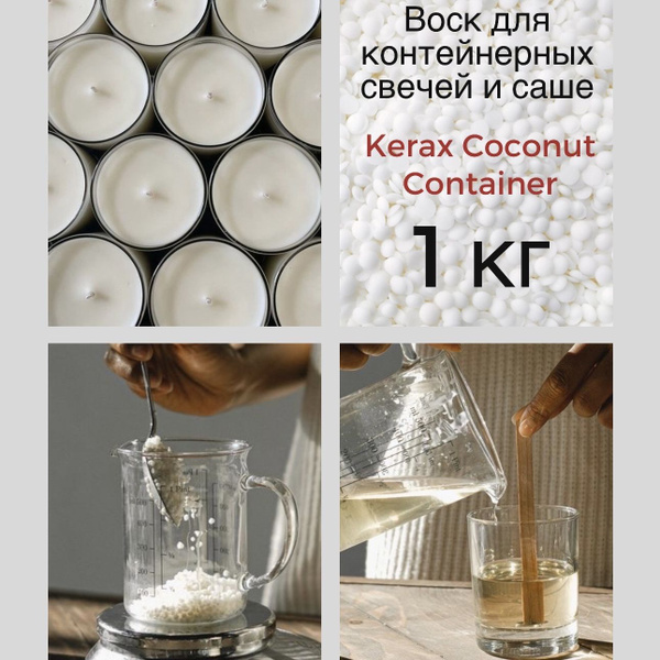 Ароматический воск Kerax Без аромата - купить по низкой цене в интернет ...