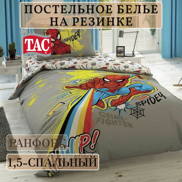 Комплект постельного белья TAC TAC-Kids-M , наволочки 50x70 - купить по ...