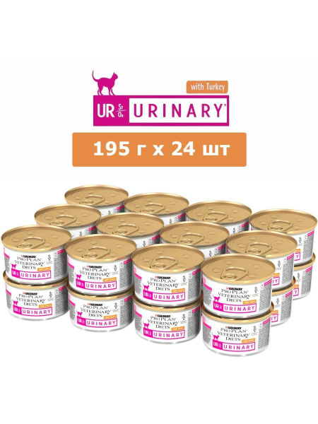 Purina Pro Plan UR ST/OX Urinary (Индейка) для кошек 195 г х 24 шт ...