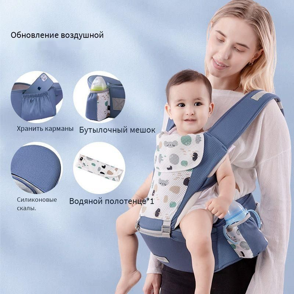 Поясной стул для переноски ребенка / Детская переноска для двух целей ...
