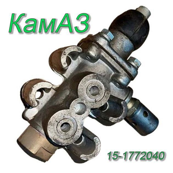 Клапан включения делителя (Литиз) МАЗ, КамАЗ 15-1772040 - КамАЗ арт. 15 ...