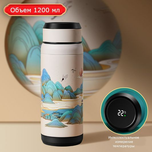 Термос XILUN "горы" купить c доставкой на OZON по низкой цене (1250998242)