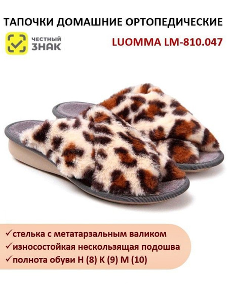 Ортопедическая обувь Luomma - купить с доставкой по выгодным ценам в ...