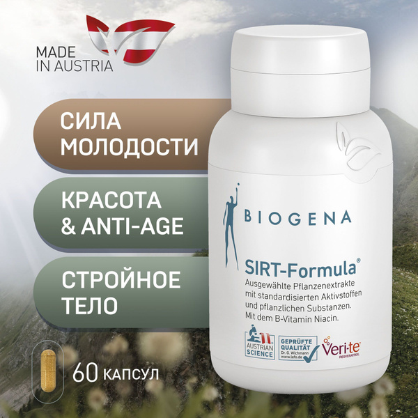 Biogena Витамины для красоты и молодости: транс ресвератрол, кверцетин ...
