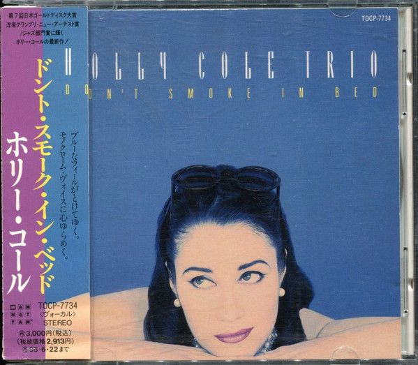 Audio CD Holly Cole Trio. Don't Smoke In Bed (Japan, Manhattan Records ...