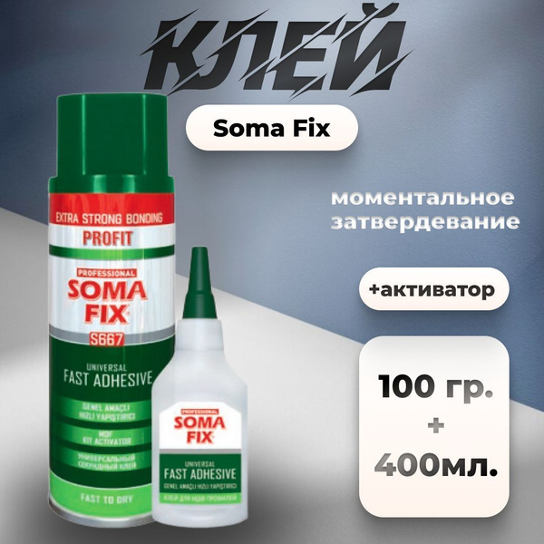 SOMA FIX Клей строительный Клей Soma fix 400 мл. 400 мл - купить с ...