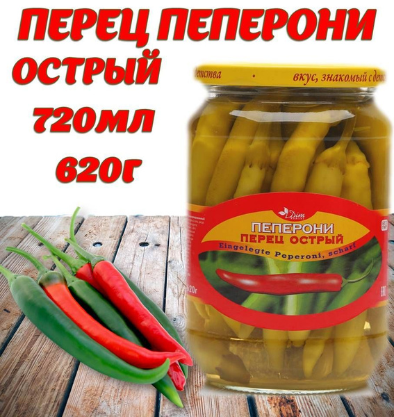 ПЕПЕРОНИ Перец острый 720мл Chili Pepper hot Monolith (Монолит ...