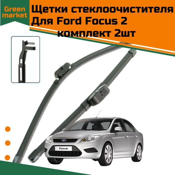 Комплект бескаркасных щеток стеклоочистителя sh002, крепление Боковой ...