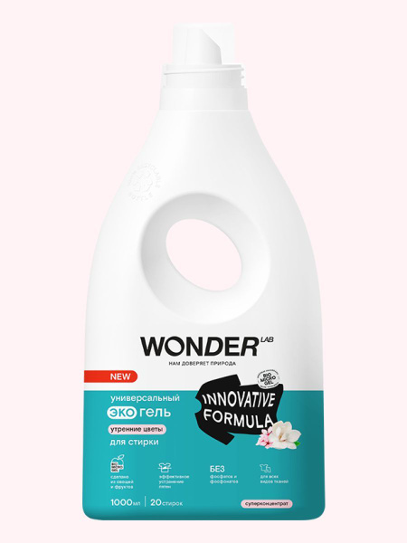 WONDER LAB Универсальный ЭкоГель для стирки Утренние Цветы, 1л купить ...