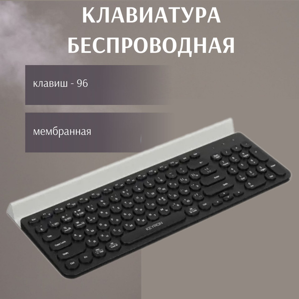 Мембранная клавиатура KEYRON Периферийные устройства/1936-лист-6 купить ...