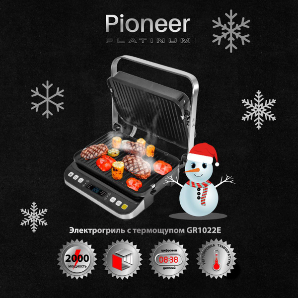 Электрогриль Pioneer GR1022E - купить по доступным ценам в интернет ...