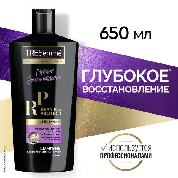 Tresemme Шампунь для волос, 650 мл - купить с доставкой по выгодным ...