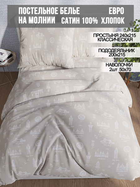 Комплект постельного белья Milky Garden Топ , наволочки 50x70 - купить ...
