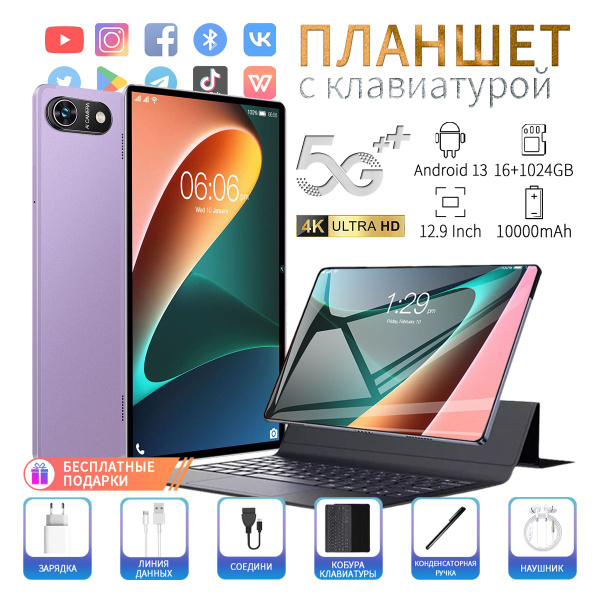 Купить планшет Hefei P70 Pro-16+1024GB 12.9", 1024 GB по низкой цене ...
