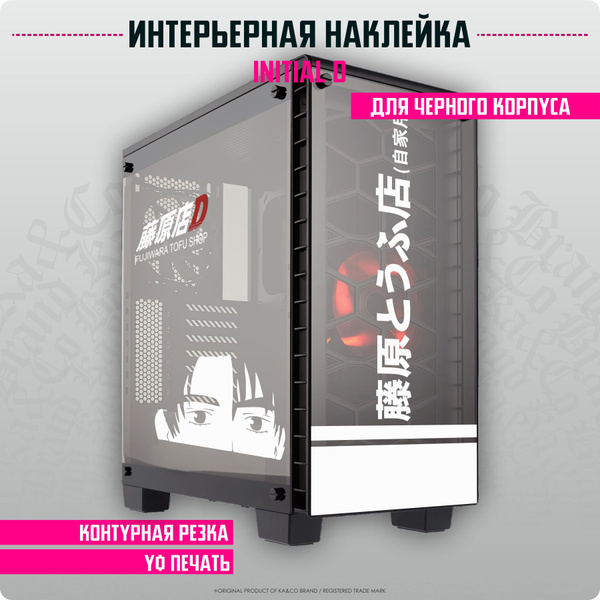 Наклейки на ПК корпус ноутбук Аниме Initial D купить по выгодной цене в ...