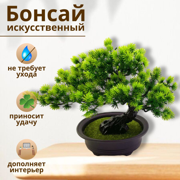Купить Бонсай искусственный, декоративное дерево бонсай, в горшке по ...