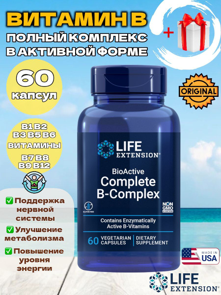 Витамины группы B для энергии и метаболизма / BioActive Complete B ...