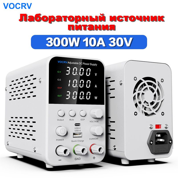 Лабораторный источник (блок) питания 0-30B 0-10A, 300BT купить на OZON ...