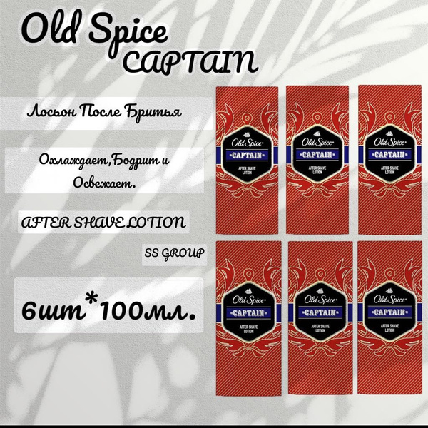 Old Spice Средство после бритья, лосьон, 100 мл купить на OZON по ...