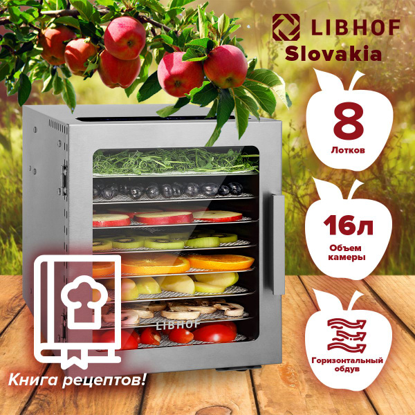 Дегидратор Libhof degFD86 8, 500 Вт - купить по выгодным ценам в интернет-магазине OZON (1101685055)
