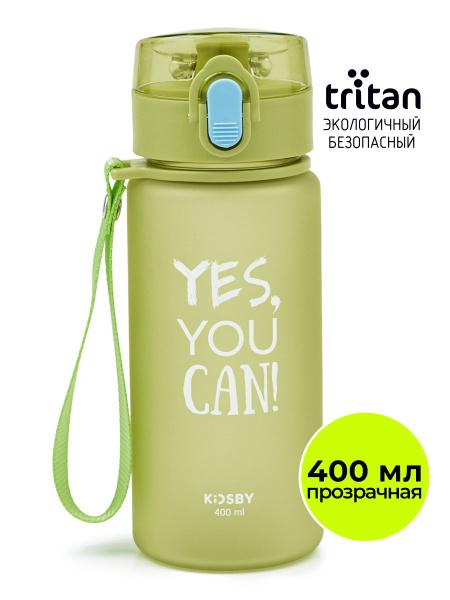KIDSBY / Бутылка для воды спортивная 400 мл из Тритана, детская ...
