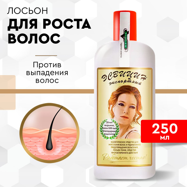 Эсвицин Лосьон для волос, 250 мл - купить с доставкой по выгодным ценам ...