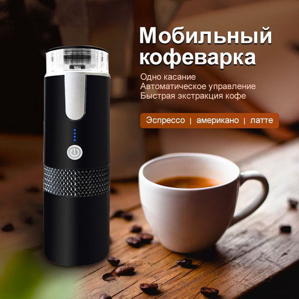 Капсульная кофемашина minikfb001, черный купить на OZON по низкой цене ...