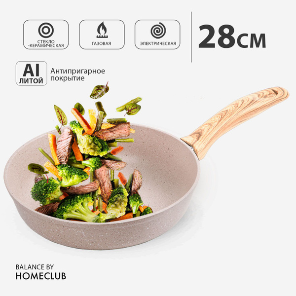 Сковорода HomeClub Balance, 28 см - купить по выгодным ценам в интернет ...