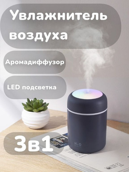 Увлажнитель воздуха воздухоочиститель маленький ультразвуковой ...