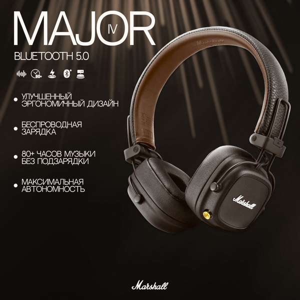 Наушники Накладные Marshall Major IV - купить по доступным ценам в ...