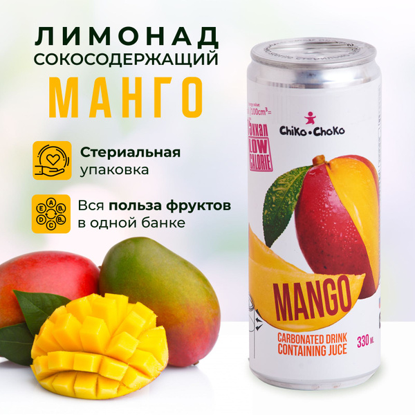 Низкокалорийный средне газированный напиток Манго Chiko-Choko из ...
