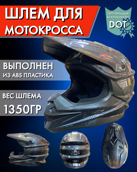 Мото шлем спортивный для квадроцикла мотокросса эндуро - купить с ...