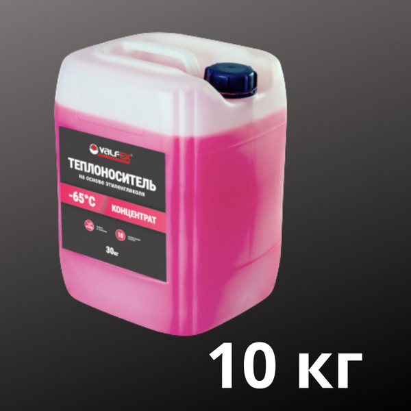 Теплоноситель "VALFEX-65" этиленгликоля канистра 10 кг - купить с ...